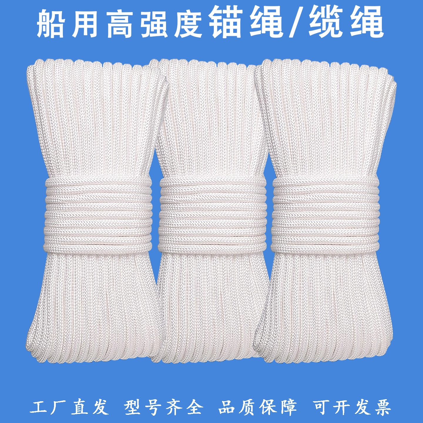 锚绳船锚安全绳专用钓鱼船充气船皮划艇橡皮艇冲锋舟游艇船用缆绳