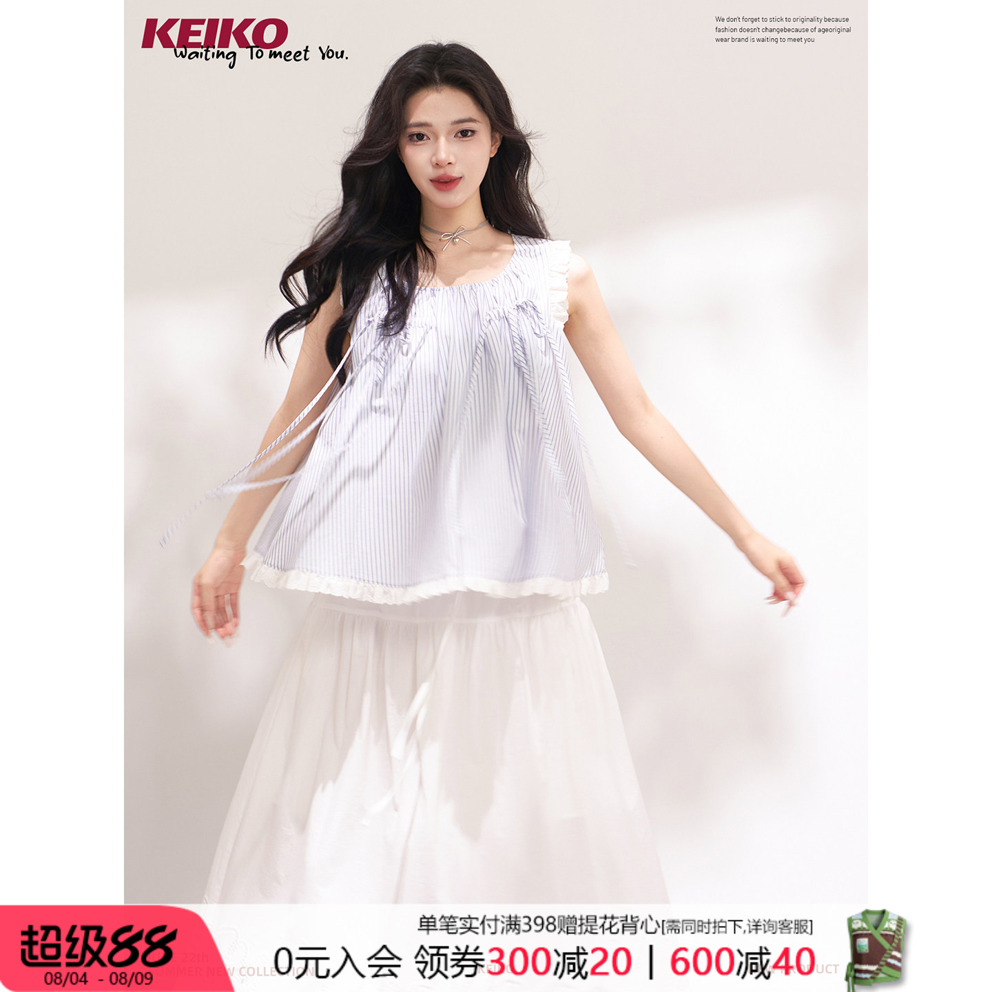 KEIKO 轻氧蓝色竖条纹娃娃衬衫女夏季淡颜纯欲风蕾丝花边吊带背心