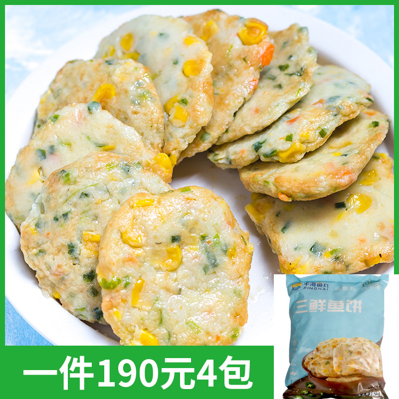 平海三鲜鱼饼美食特产火锅关东煮食材小食甜品奶茶店冷冻鱼糕10KG