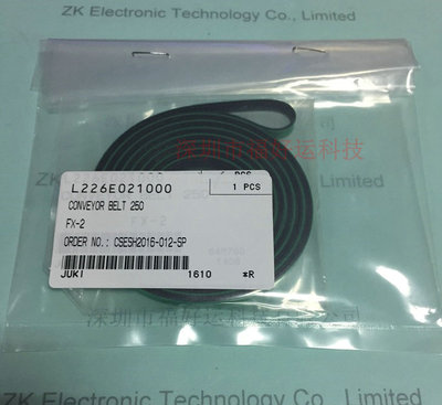供应JUKI原装皮带 CONVEYOR BELT 250  L226E021000