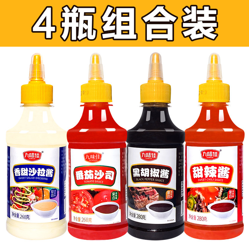【优选】&M番茄酱大瓶家用番茄沙司手抓饼酱甜辣酱汉堡寿司薯条