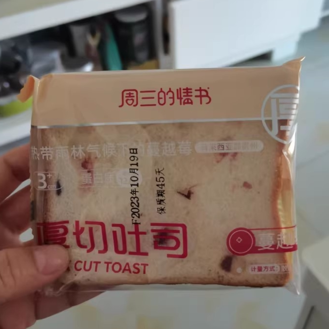 【优选】周三的情书吐司面包整箱早餐食品营养即食糕点懒人代餐