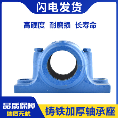 部分式铸铁轴承座SN轴承座