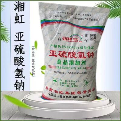 奥凯食品级脱氢乙酸钠防腐剂