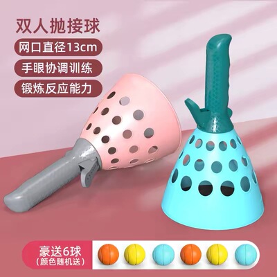 亲子双人弹力抛接球益智玩具