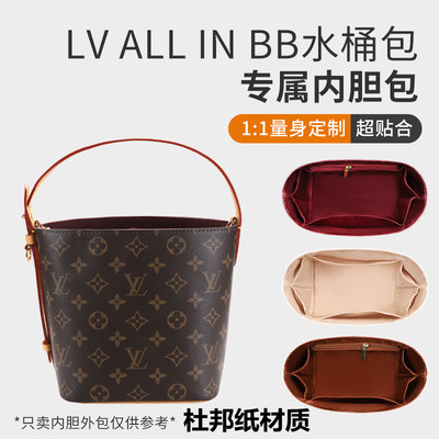 杜邦纸LVallinbb内胆包内衬