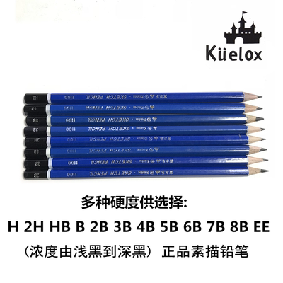 美术美术考试专用绘图素描铅笔