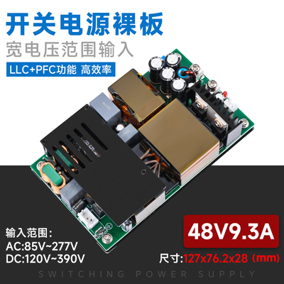 轻薄款开关电源450w48vAC转DC