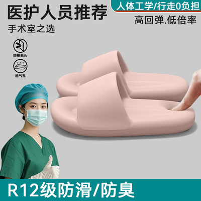 爱莉瑟医用手术室拖鞋专用女防滑2025新款外穿防臭厚底eva凉拖男