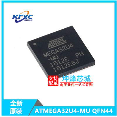ATMEGA32U4-MU全新现货