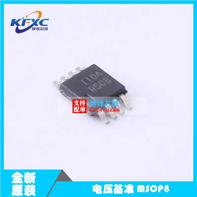 REF5025IDGKR REF5025IDGKT 丝印R50B 电压基准 MSOP8 全新原装