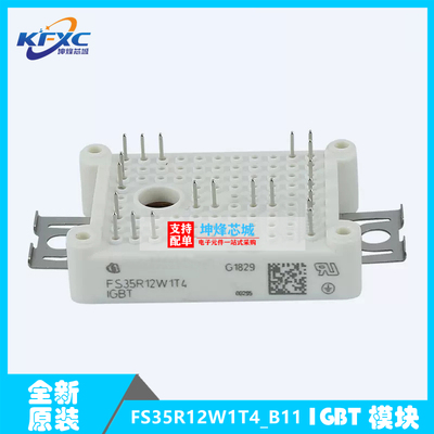 全新原装 现货 FS35R12W1T4_B11 功率 IGBT模块 一系列电子元器件