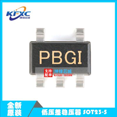 原装正品TPS76350DBVR SOT23-5 贴片DBV DBVT低压差稳压器 IC芯片