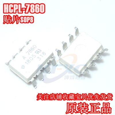 HCPL-7860-500E HCPL-7860 A7860 SOP 全新原装