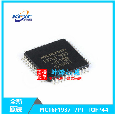 PIC16F1937-I/PT全新现货