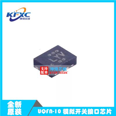 全新原装IC TS3USB30ERSWR 丝印LY7 LYO QFN 模拟开关 量大价优