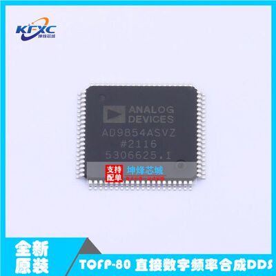 全新正品 AD9854ASVZ AD9854ASV TQFP-80 数据转换器IC芯片 现货