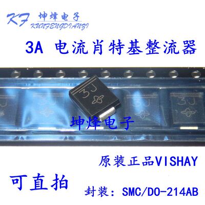 （10只）全新  VS-30BQ100TRPBF SMC 肖特基整流器 3A 100V
