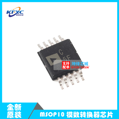 AD7982BRMZ AD7982 丝印C5F 模数转换器ADC芯片 MSOP-10全新原装