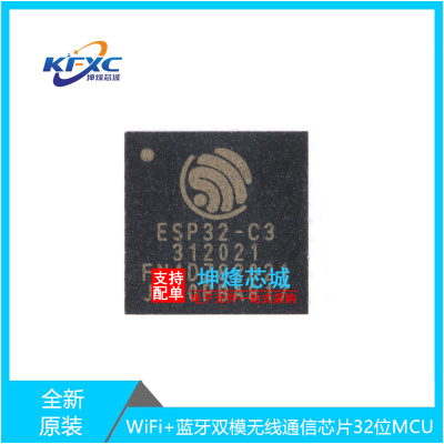 ESP32-C3FN4全新现货通信芯片