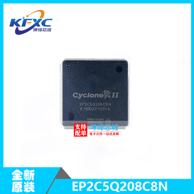 EP2C5Q208C8N可编程逻辑芯片