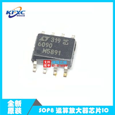 LTC6090CS8E#PBF SOP8 运算放大器芯片IC 全新原装