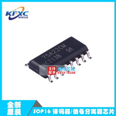 SN74HCT138DR HCT138 贴片SOP16 译码器/信号分离器芯片 全新现货