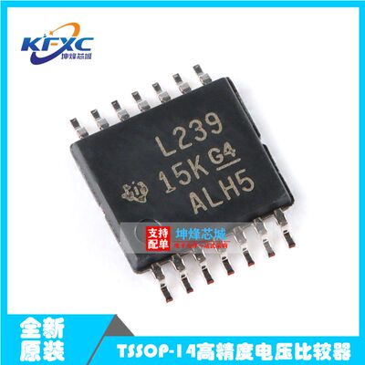 全新原装 LM239PWR LM239PW丝印L239 TSSOP-14高精度电压比较器
