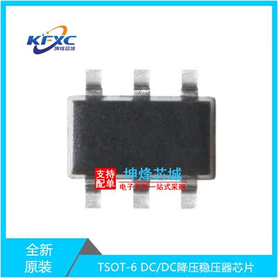 原装正品 贴片 LV2842XLVDDCR TSOT-6 DC/DC降压稳压器芯片