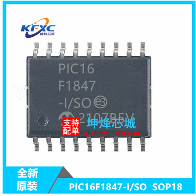 PIC16F1847-I/SO全新现货