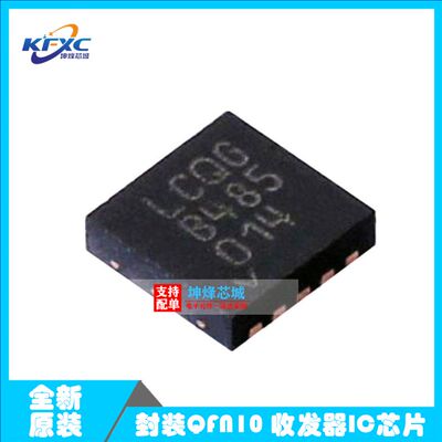 原装正品 LTC2854IDD#TRPBF QFN10 RS-422/RS-485接口芯片