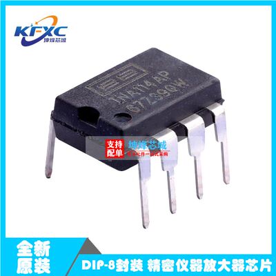 INA114 INA114AP INA114BP DIP8封装满包邮 全新原装热卖