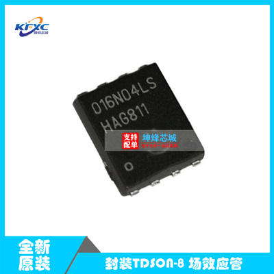 BSC016N04LSG BSC016N04LS N沟道MOS管 电流100A 电压40V原装正品