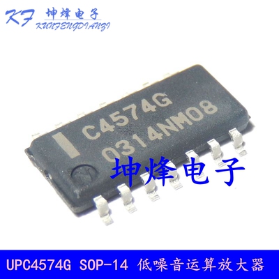 全新原装 C4574G UPC4574G SOP-14 低噪音运算放大器