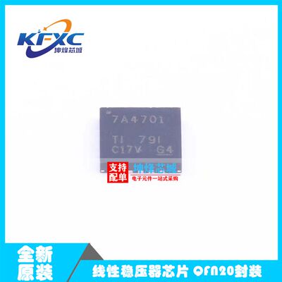 全新原装 TPS7A4701RGWR VQFN-20 丝印7A4701 低压差线性稳压器IC