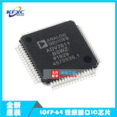 全新原装 ADV7611BSWZ 贴片LQFP-64 BSW P RL 视频处理器 IC芯片