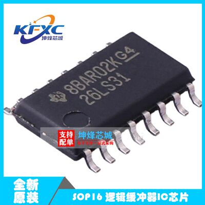 原装正品 AM26LS31INSR 现货 逻辑缓冲器IC芯片 丝印26LS31 SOP16