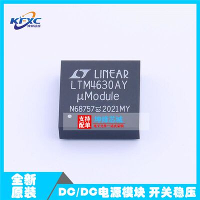 LTM4630AIY#PBF BGA-144 DC/DC电源模块 开关稳压 全新原装