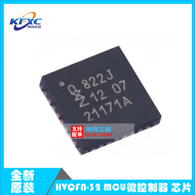 全新原装 LPC822M101JHI33Y HVQFN-32 贴片 MCU微控制器 芯片