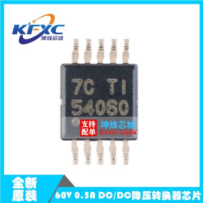 原装正品 TPS54060DGQR MSOP-10 60V 0.5A DC/DC降压转换器芯片
