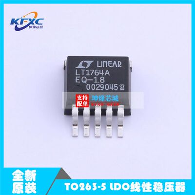 原装现货LT1764AEQ-1.8#TRPBF 线性稳压器LDO配单LT1764AEQ-1.8