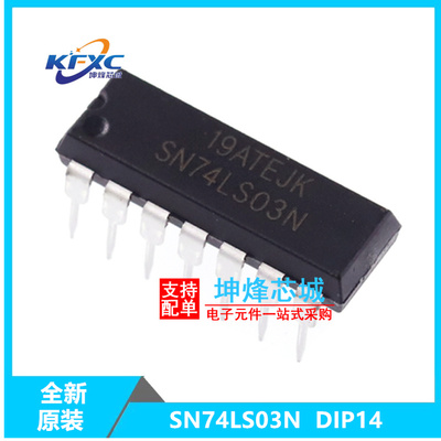 SN74LS03N全新现货直插