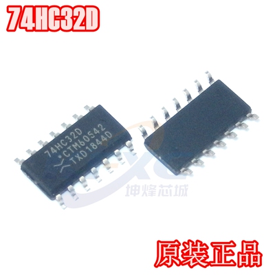 贴片 74HC32D SOP-14 2输入或门 逻辑IC 进口 全新原装