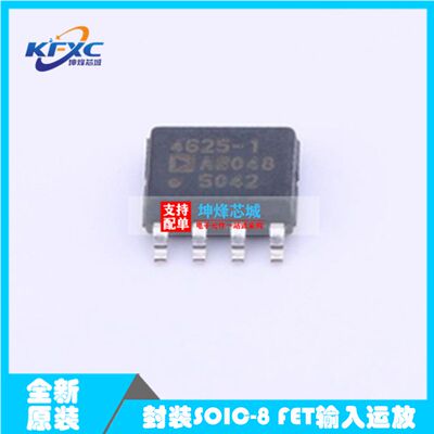 全新正品 ADA4625-1ARDZ 丝印4625-1 SOP8 运算放大器IC芯片