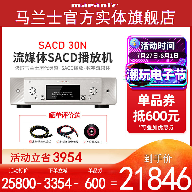Marantz/马兰士 SA10 SACD播放机sacd机CD播放机家用DSD解码专业_虎窝淘