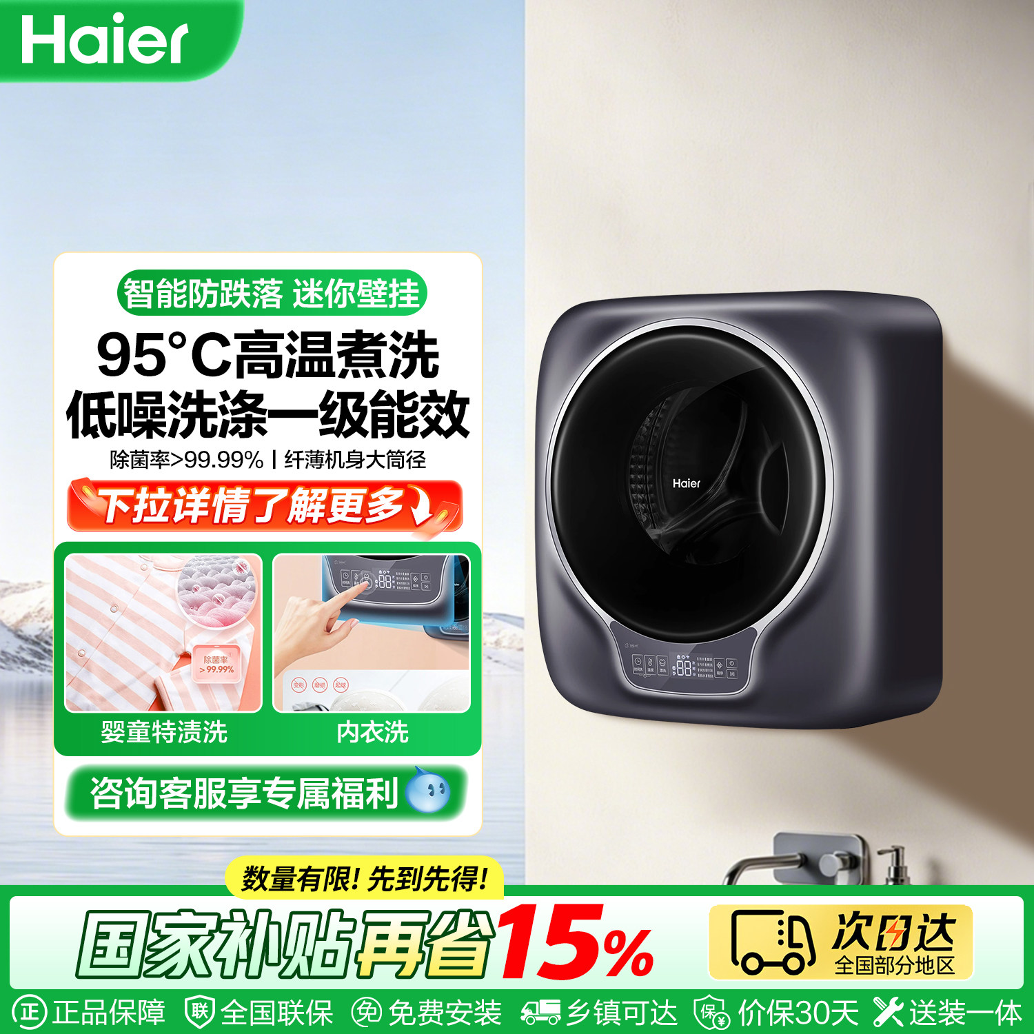 [防跌落]海尔壁挂洗衣机3kg迷你小型挂壁全自动婴儿童内衣滚筒717