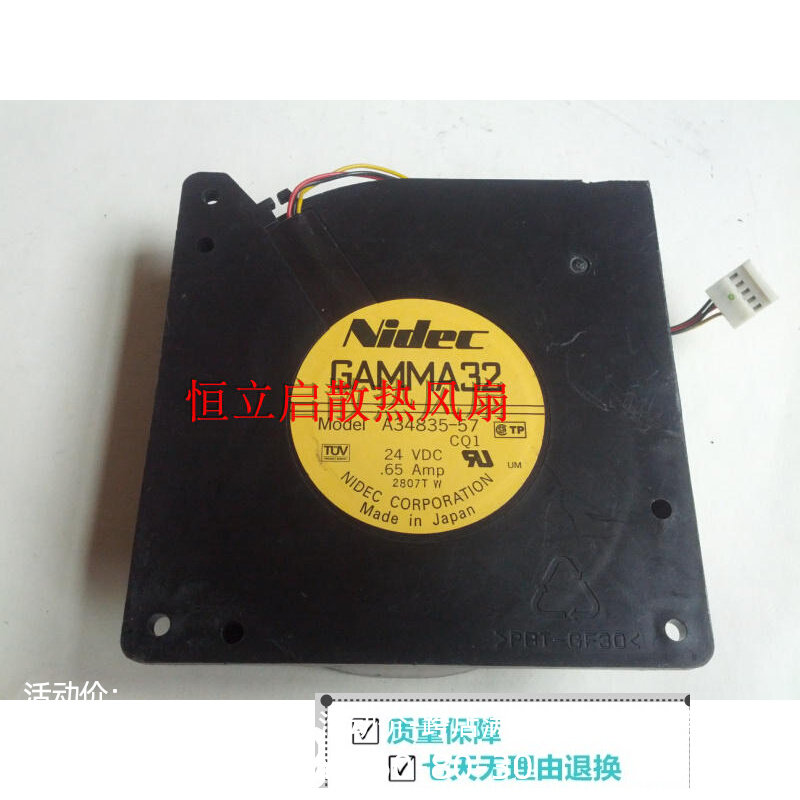 日本Nidec 12CM 1232鼓风机 24V0.65A蜗轮风扇双滚珠A34835-57_虎窝淘