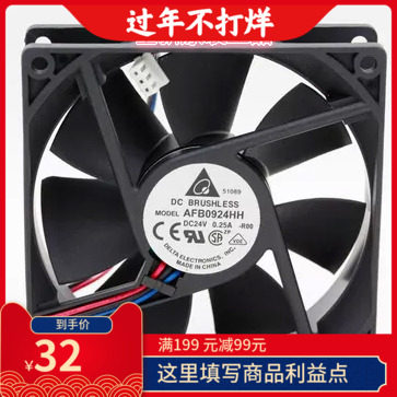 原装新品台达AFB0924HH 9025 24V 0 25A 9cm直流变频器散热风扇_虎窝淘