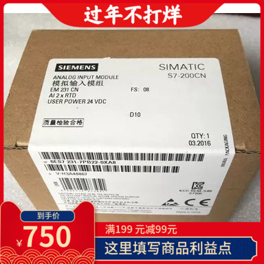 全新6ES7231-7PD22-0XA0促销S7-200EM231CN 6ES72317PB220XA8 4路