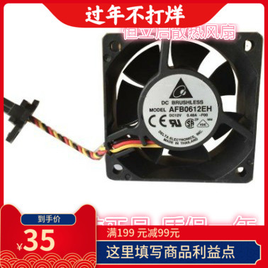 AFB0612EH-F00全新原装直流散热风扇DELTA台达6025cmDC12V高转速